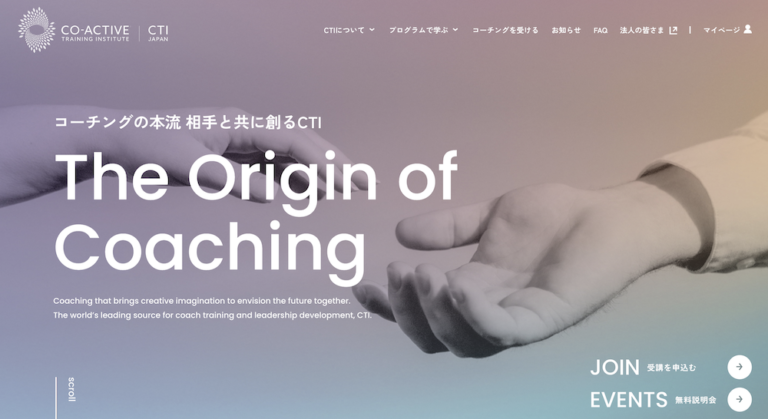 ライフコーチングとは？6つの効果やライフコーチとして独立起業する方法、スクール選びをわかりやすく解説 | THE COACH ICP™︎（ザ ...